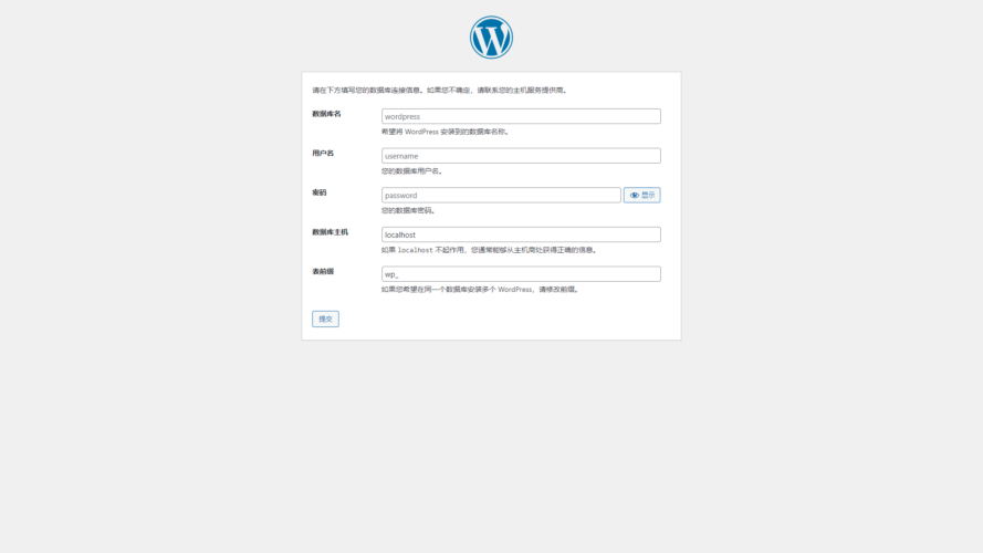 WordPress - 安装 - WordPress建站帮 (WPJZB)
