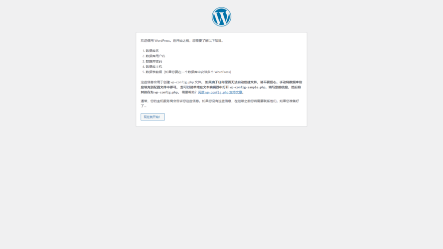 WordPress - 安装 - WordPress建站帮 (WPJZB)